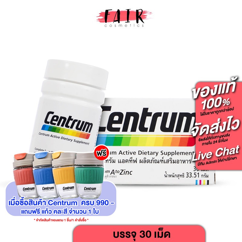 Centrum A to Zinc + Beta Carotene Lutein [กล่องขาวรุ่นใหม่] วิตามินและ ...