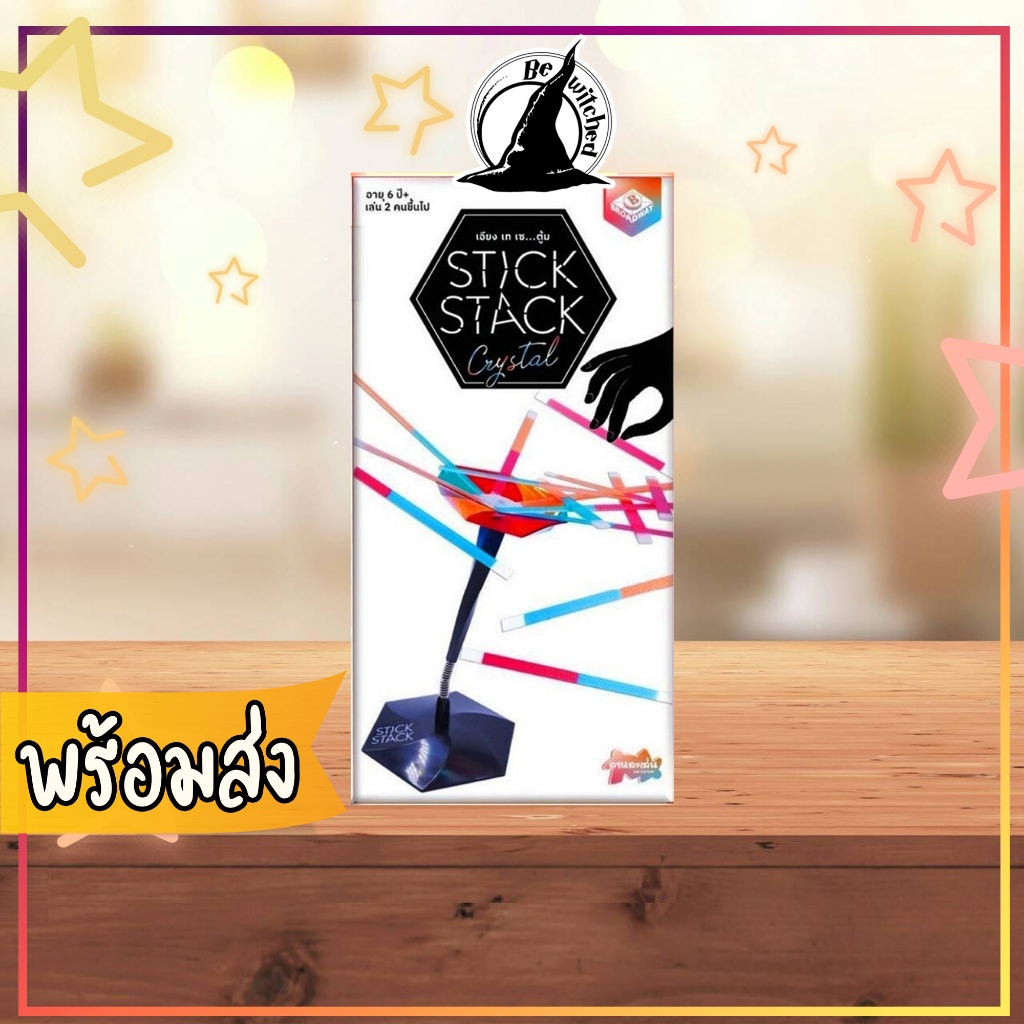 Stick Stack Crystal เอียง เท เซ ตู้ม Board Game ภาษาไทย Bewitched ...