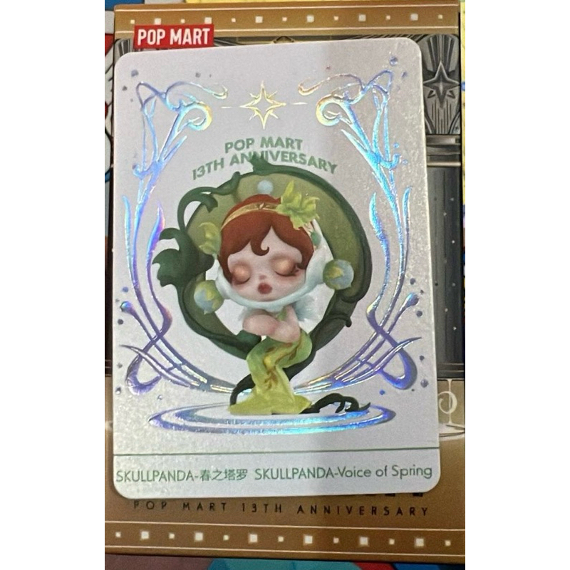 Secret POPMART Skullpanda Secret 13th Anniversary Series ของแท้ จุ่มจาก ...