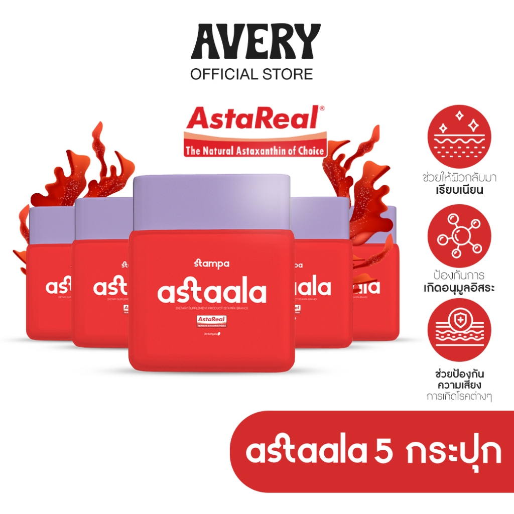 STAMPA - Astaala AstaREAL สาหร่ายสีแดง ลดริ้วรอย ต้านอนุมูลอิสระ ( 5 ...