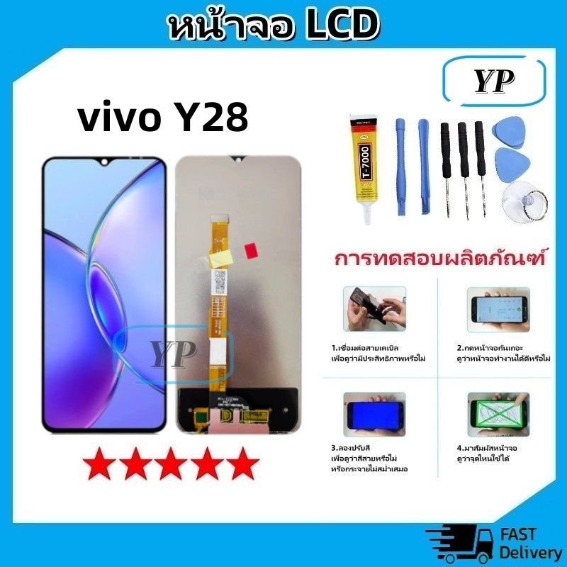 หน้าจอ LCD Display จอ + ทัช vivo Y28 งานแท้ อะไหล่มือถือ จอพร้อม ...