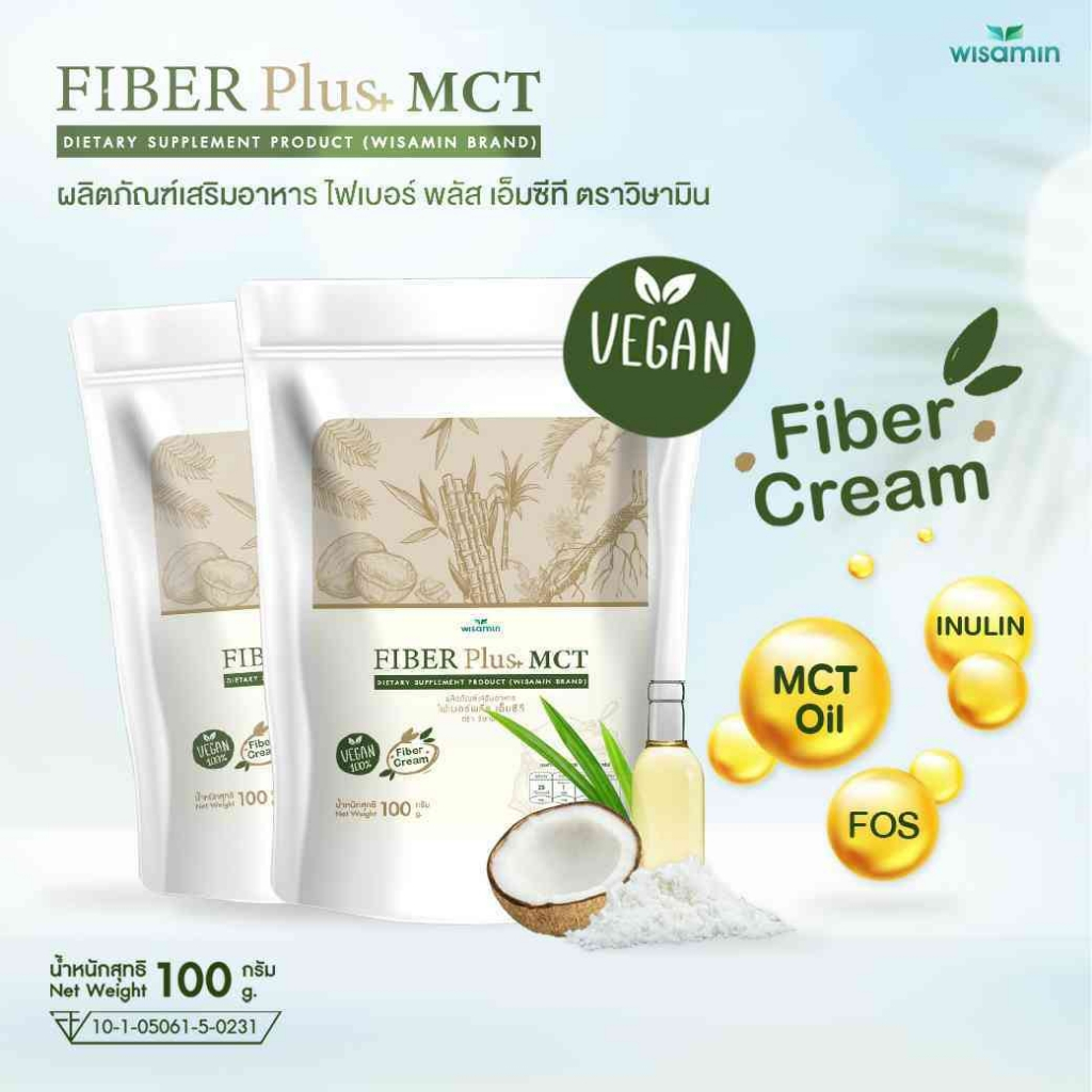 ผลิตภัณฑ์เสริมอาหาร ไฟเบอร์พลัส เอ็มซีที FIBER PLUS MCT จำนวน 1 ถุง ...