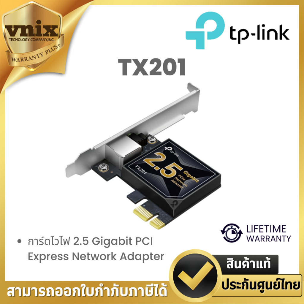 TX201 TPLINK การ์ดไวไฟ 2.5 Gigabit PCI Express Network Adapter Warranty ...