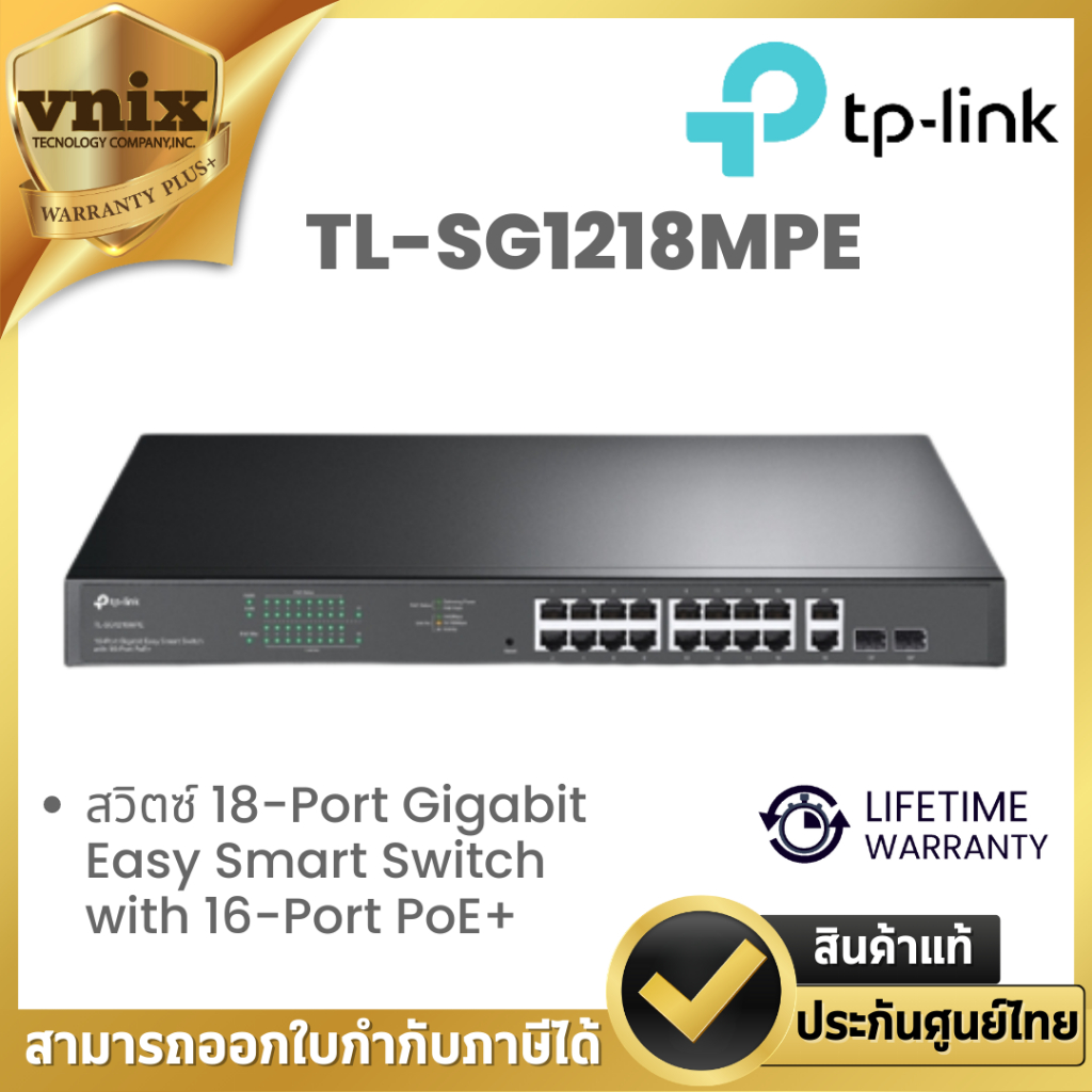TL-SG1218MP Tplink สวิตซ์ 18-Port Gigabit Rackmount Switch with 16-Port ...