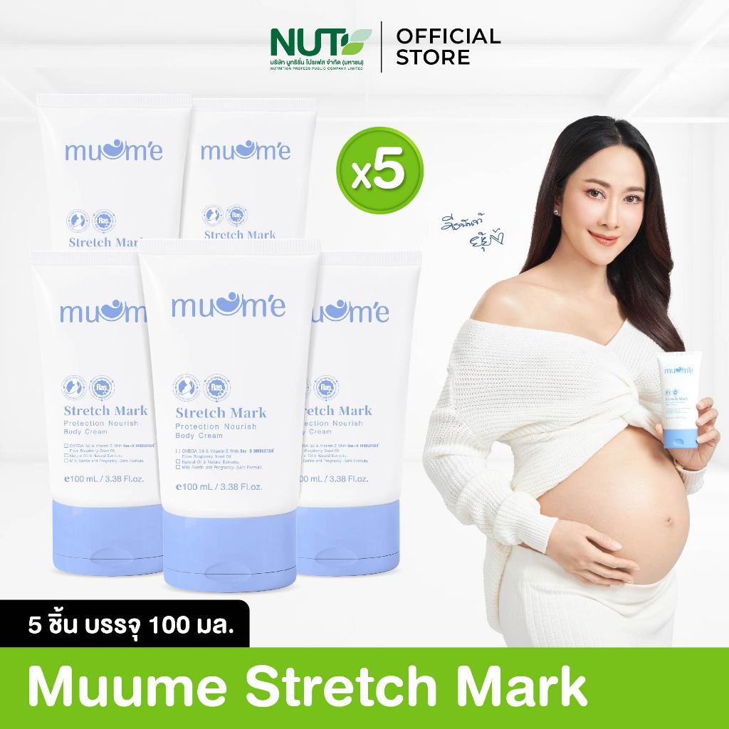 [ โปร 5 ชิ้น ] Muume Stretch Mark Protection 100 ml. | Shopee Thailand