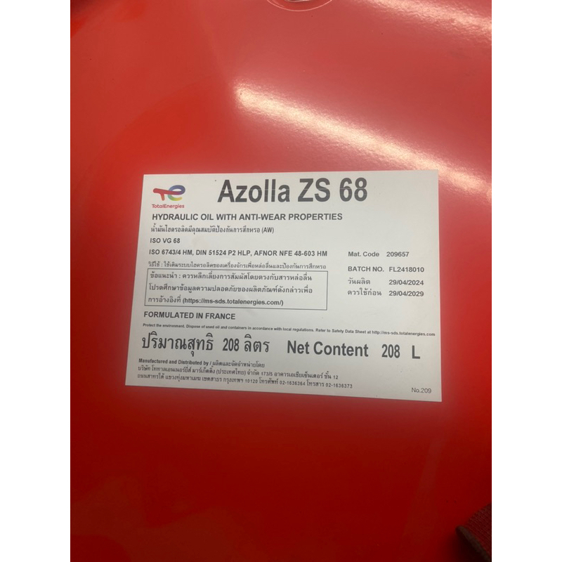 TOTAL AZOLLA ZS68 200l. | Shopee Thailand