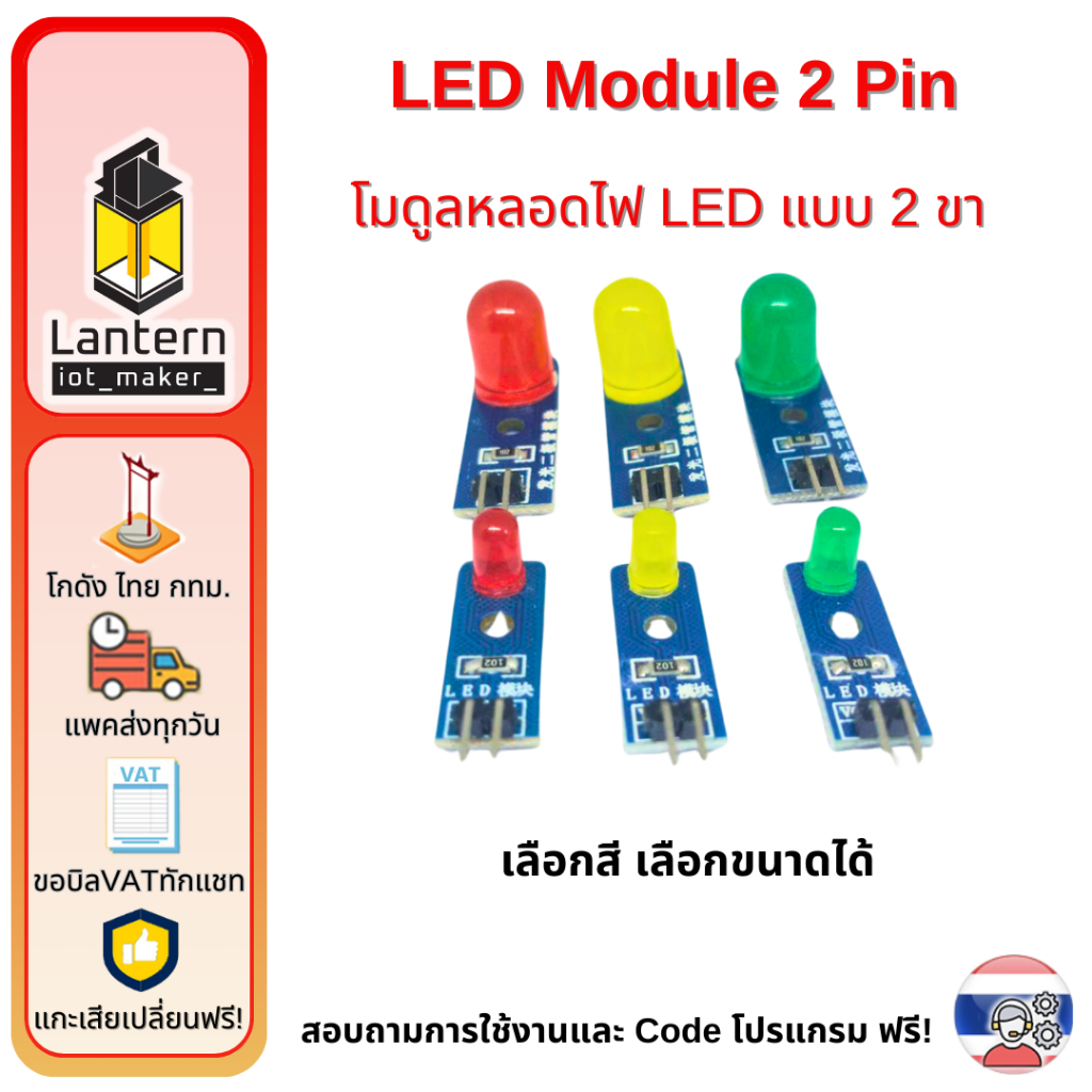 LED Module 5mm 10mm โมดูล LED สีแดง เหลือง เขียว ขนาด 5mm 10mm | Shopee ...