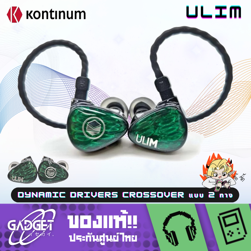 หูฟัง IEMs KONTINUM - ULIM Dynamic Drivers Crossover แบบ 2 ทาง | Shopee ...