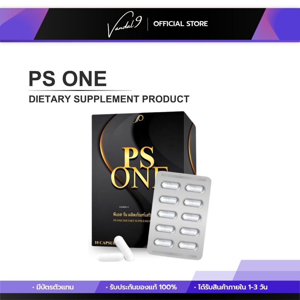 พีเอสวัน PS ONE พิชชี่พลัสล็อตใหม่ PICHY สูตรเดิม กระชับสัดส่วน เผาผลาญไขมันส่วนเกิน | Shopee ...