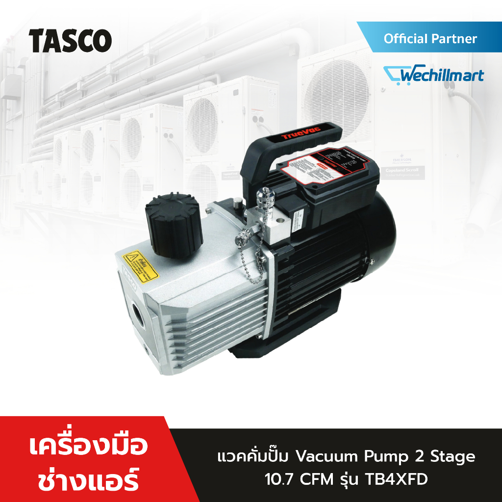 TASCO Vacuum Pump แวคคั่มปั๊ม ปั๊มสูญญากาศ แบบ 2 Stage 10.7 CFM รุ่น ...