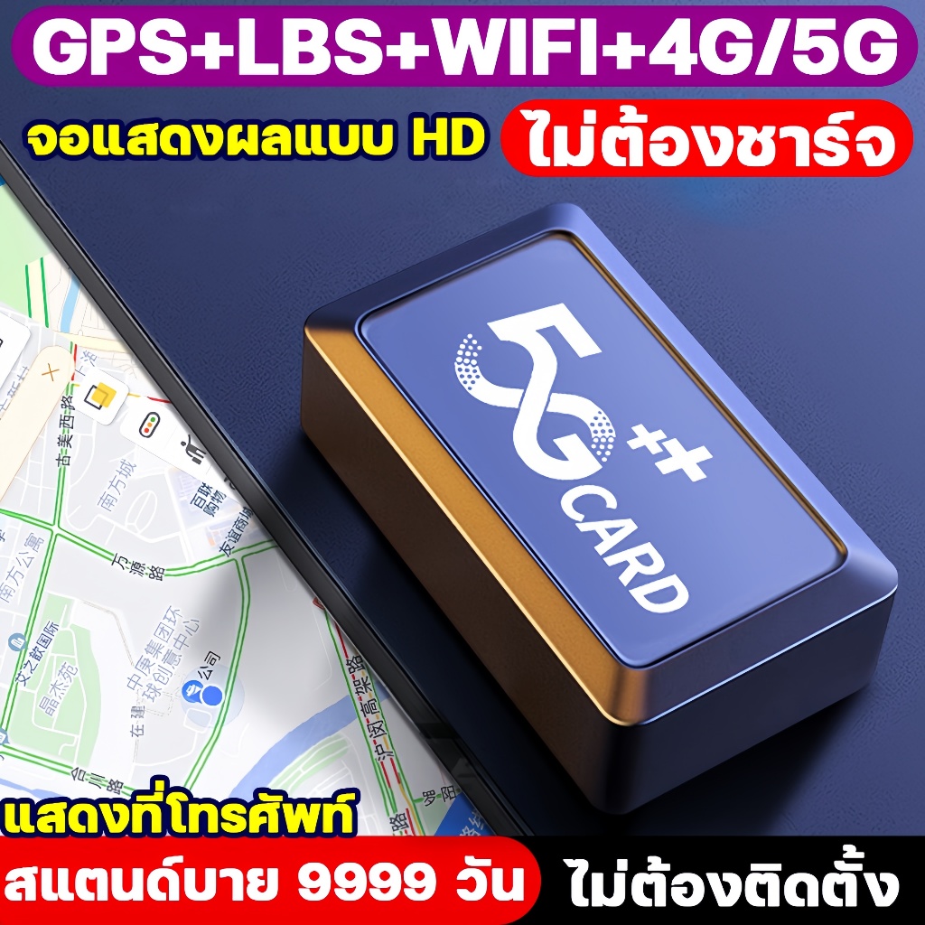 GPS+LBS+WIFI+4G/5G วางตำแหน่ง4แบบ gps จิ๋ว gps ติดตามรถ จอแสดงผลแบบ HD ...