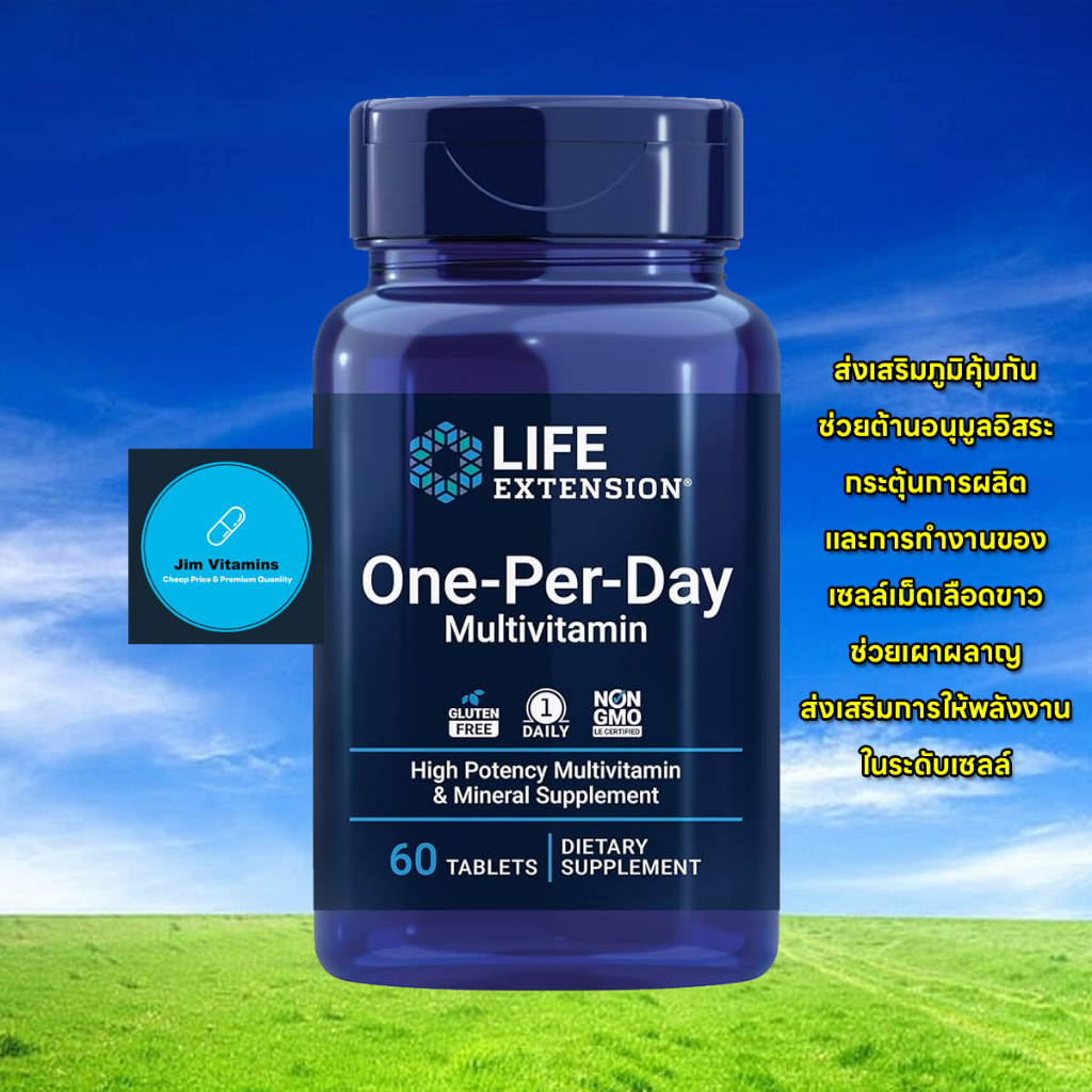 Life Extension One-Per-Day Tablets / 60 Tablets(วิตามิน แร่ธาตุ รวมสาร ...