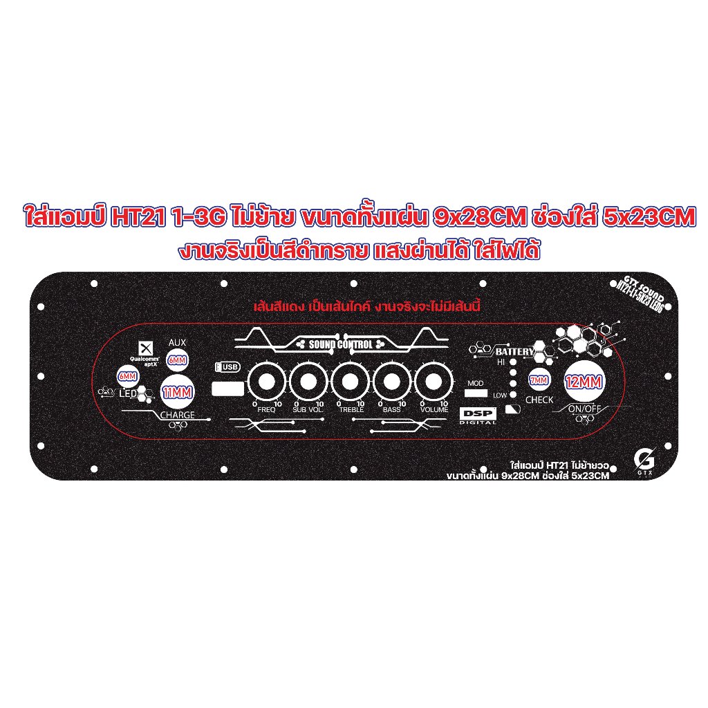 เพลท สำหรับแอมป์ TB21 / MT21 / GEM 5วอ ไม่ย้ายวอ ไม่รวมวัดแบต | Shopee Thailand