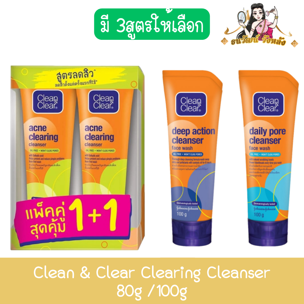 Clean & Clear Clearing Cleanser 80g /100g. คลีน แอนด์ เคลียร์ เคลียริ่ง ...