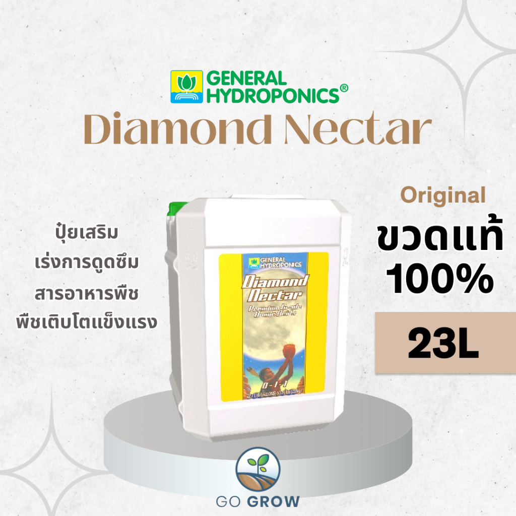 [ขวดแท้] General Hydroponics Diamond Nectar 23L ปุ๋ยเร่งโต ปุ๋ยทำใบมี ...
