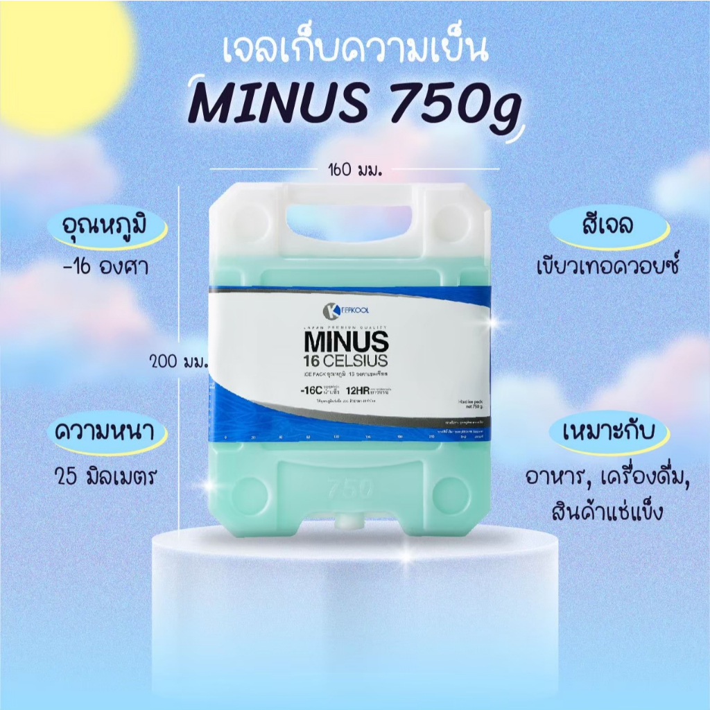 minus -16 ํC ขนาด750g สีฟ้า เจลเก็บความเย็น เจลเย็น ice pack | Shopee ...