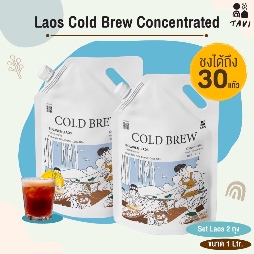Laos Cold Brew Concentrated กาแฟลาวสกัดเย็นเข้มข้น หอม อร่อย set 1 ลิตร 2 ถุง (ชงได้30แก้ว ...