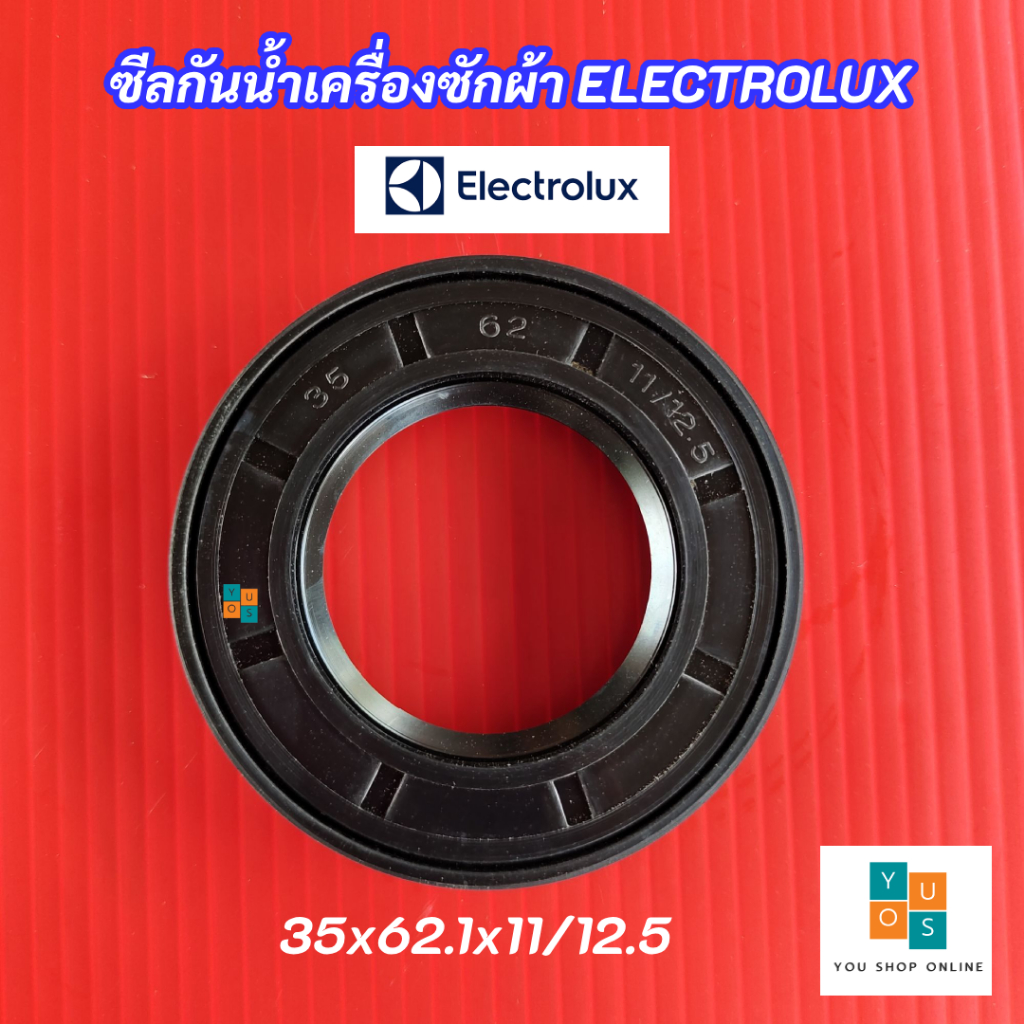 ซีลกันน้ำเครื่องซักผ้า Electrolux ขนาด 35x62.1x11/12.5 TCY-1 รุ่นที่ ...