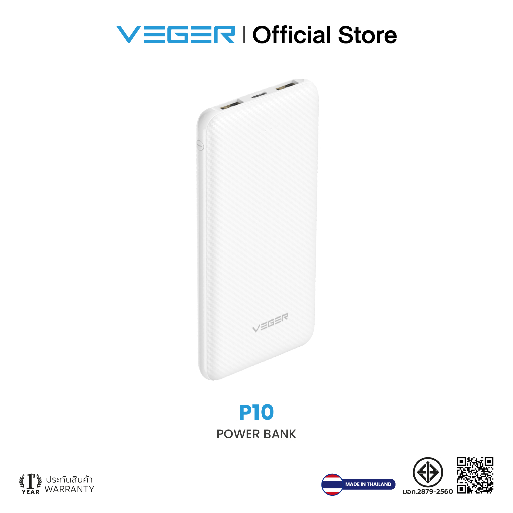 VEGER P10 PowerBank 10000mAh แบตสำรอง ลายเคฟล่า จ่ายไฟ Output ช่อง USB ...