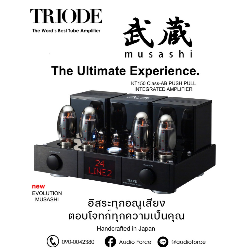 TRIODE EVOLUTION MUSASHI Integrated Amplifier | Shopee Thailand