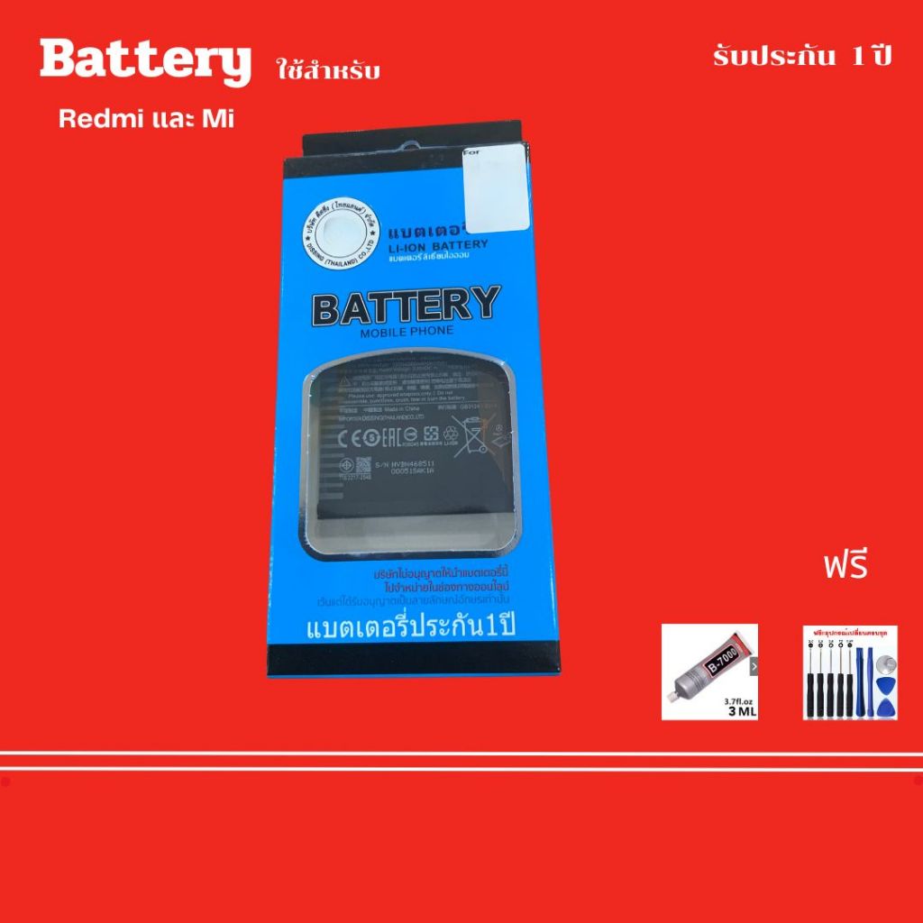 Baterry Mobile Phone DS-redmi-6Pro-Note7-Note4-Note8-Note6-7-8-8A-9A-9C-Note8Pro รับประกัน 1 ปี ...