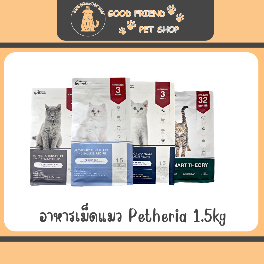 อาหารเม็ดแมว Petheria ขนาด 1.5kg | Shopee Thailand