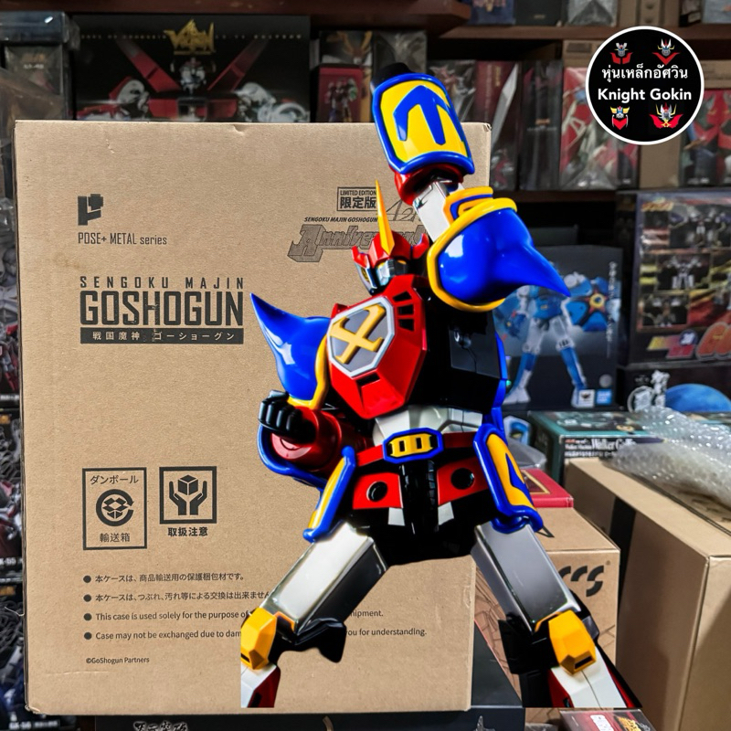 🔥หายากมาก🔥 POSE+ METAL series Sengoku Majin GOSHOGUN 42th Anniversary ...