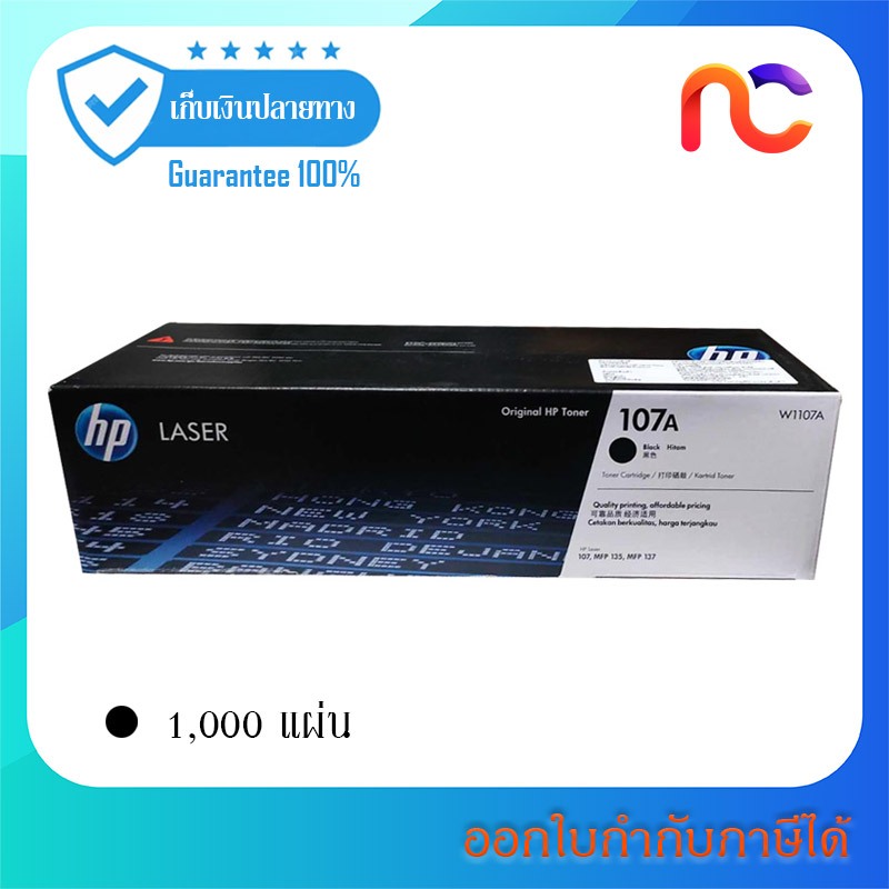 HP 107A [W1107A] Black Original LaserJet Toner Cartridge | Shopee Thailand