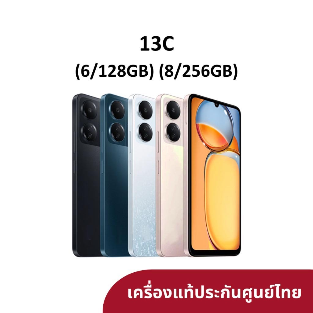 [NEW] Red MI 13C (6/128GB, 8/256GB) ประกันศูนย์ไทยแท้ | Shopee Thailand