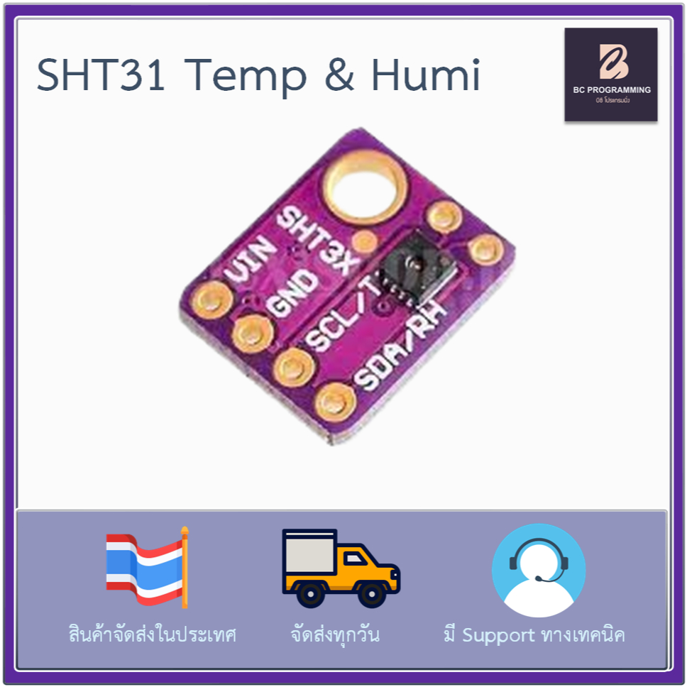 SHT31 เซนเซอร์ความชื้นและอุณหภูมิแบบ I2C | Shopee Thailand