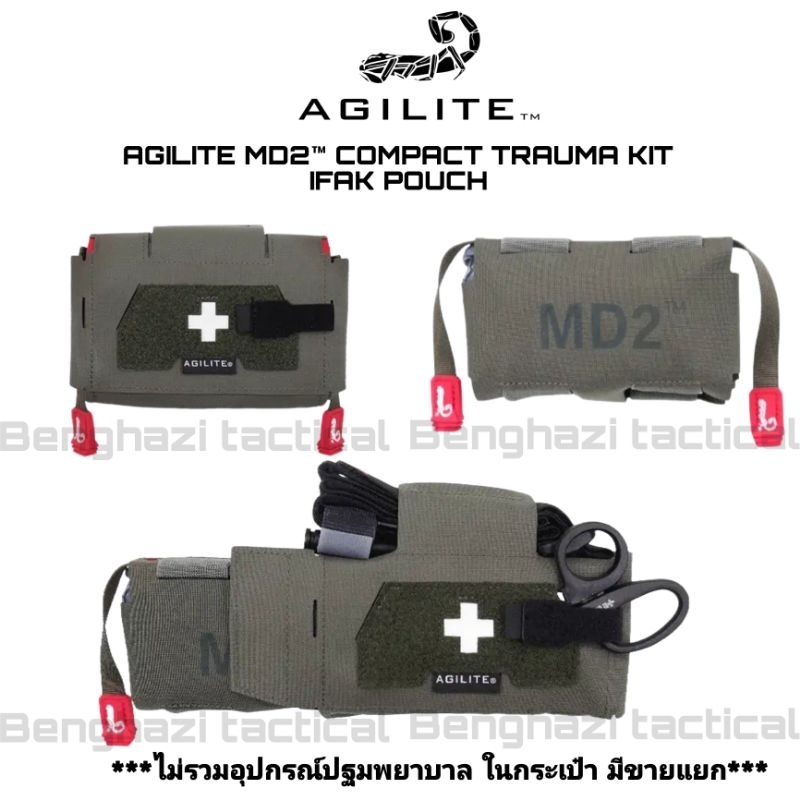 กระเป๋าปฐมพยาบาลส่วนบุคคล ทางยุทธวิธี AGILITE MD2™ COMPACT TRAUMA KIT ...