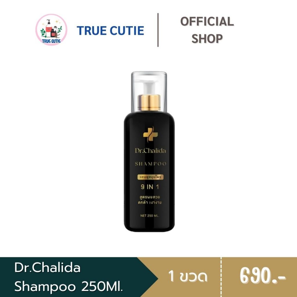 Dr.Chalida ดร.ชลิดา แชมพูที่ผู้เชี่ยวชาญแนะนำ ลดอาการคัน รังแค หงอก ผมร่วง | Shopee Thailand