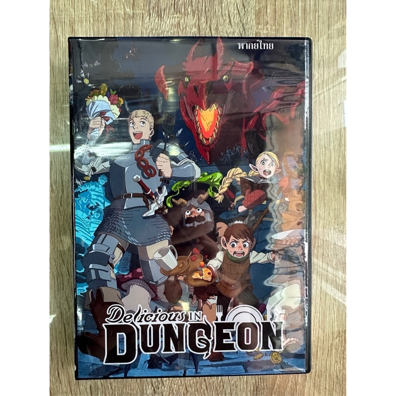 ดีวีดีDungeon Meshi พากย์ไทย (4แผ่นจบครับ) | Shopee Thailand