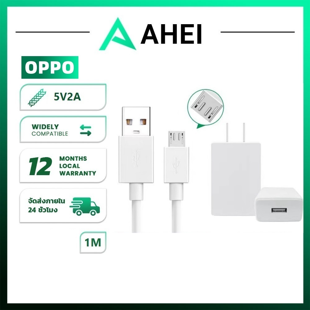 สายชาร์จ OPPO AK933 ชุดอุปกรณ์ USB Charger หัวชาร์จ รองรับ 2A FAST ...