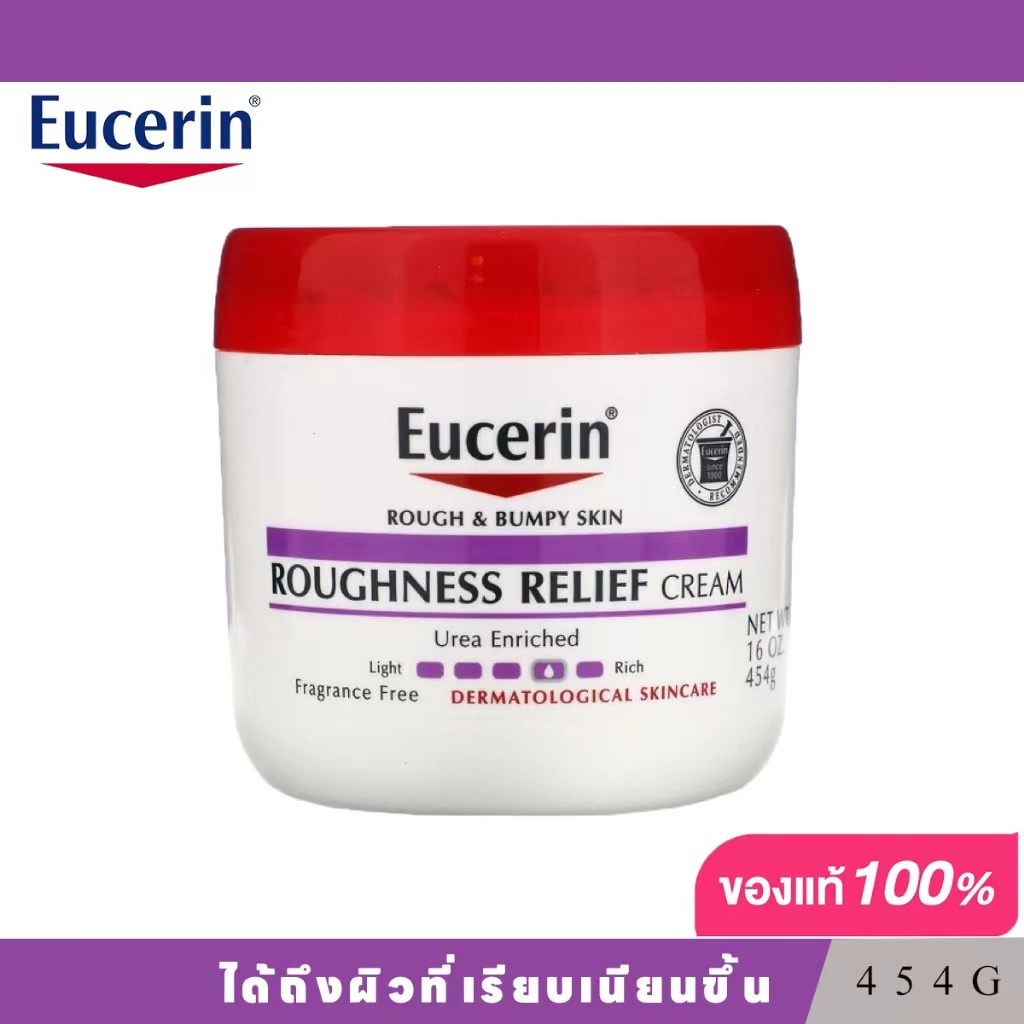 Eucerin Roughness Relief Cream | Advanced Repair Cream 454G | Shopee ...