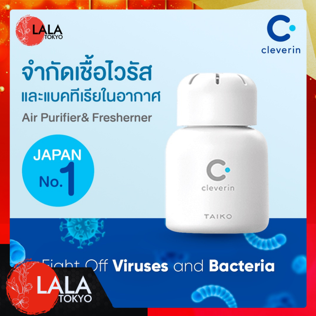CLEVERIN แบบกระปุก 60 ml กำจัดเชื้อโรค และกลิ่นเหม็นอับ จากญี่ปุ่น By ...