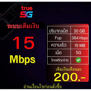 ช้อป เน็ต 30 วัน ราคาสุดคุ้ม ได้ง่าย ๆ | Shopee Thailand