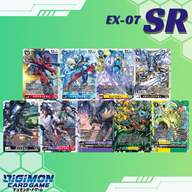 Digimon Card Game EX-07: Extra Booster Digimon Liberator - การ์ดระดับ [ SR ] | Shopee Thailand