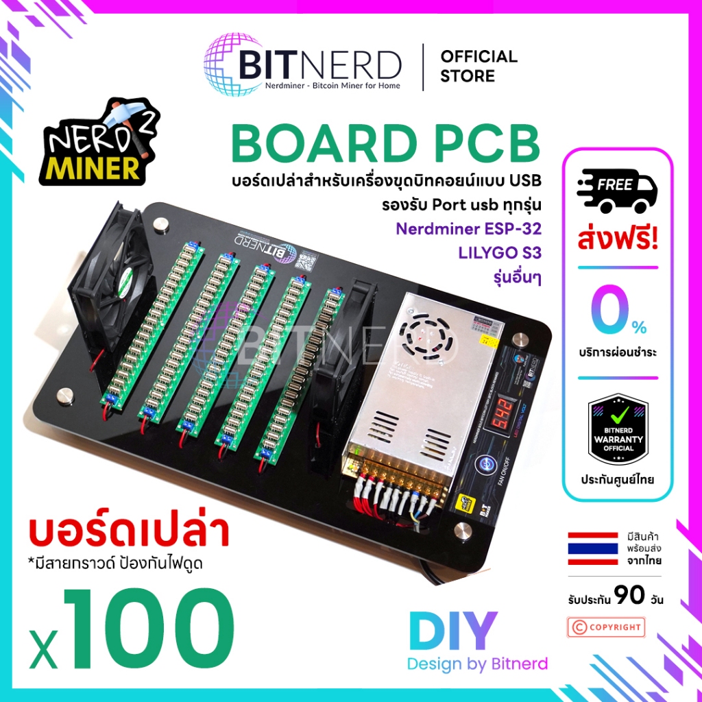 HUB PCB v.2 อัพเกรดใหม่ แท่นขุดเหรียญบิทคอยน์ (บอร์ดเปล่า) สำหรับการ์ด ...