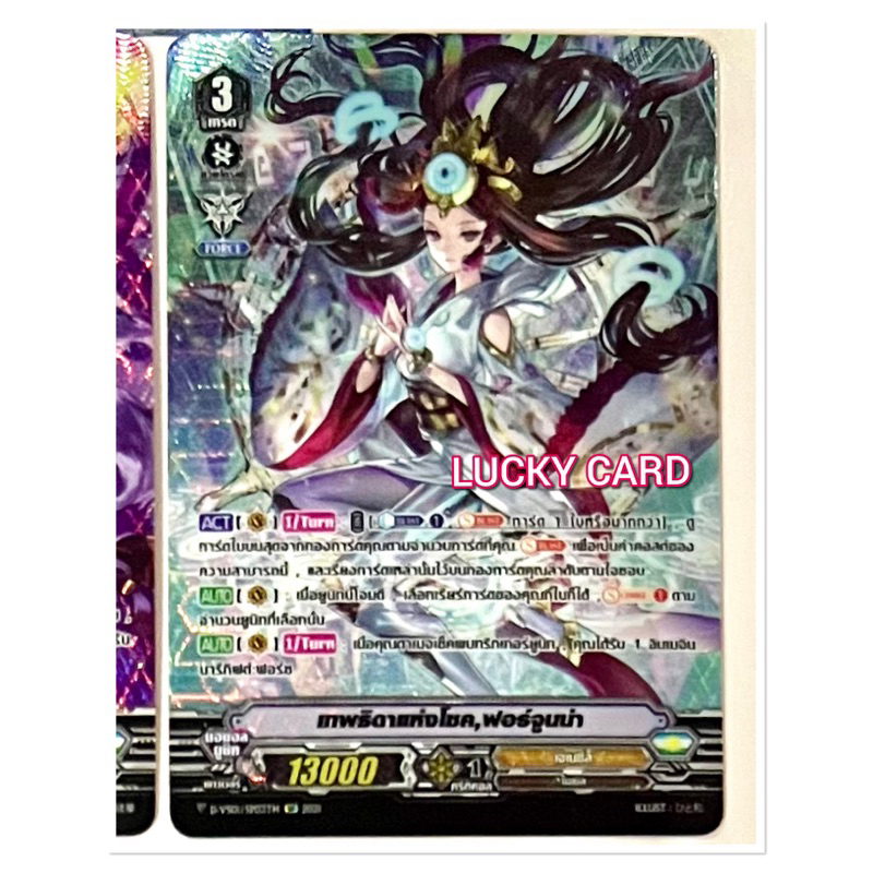 VGT-D-VS01 Vanguard ภาษาไทย แวนการ์ด ฟอยหรู SP ขายแยกใบ จากชุด DVS01 D-VS01 มี 12 แบบ พร้อมส่ง ...