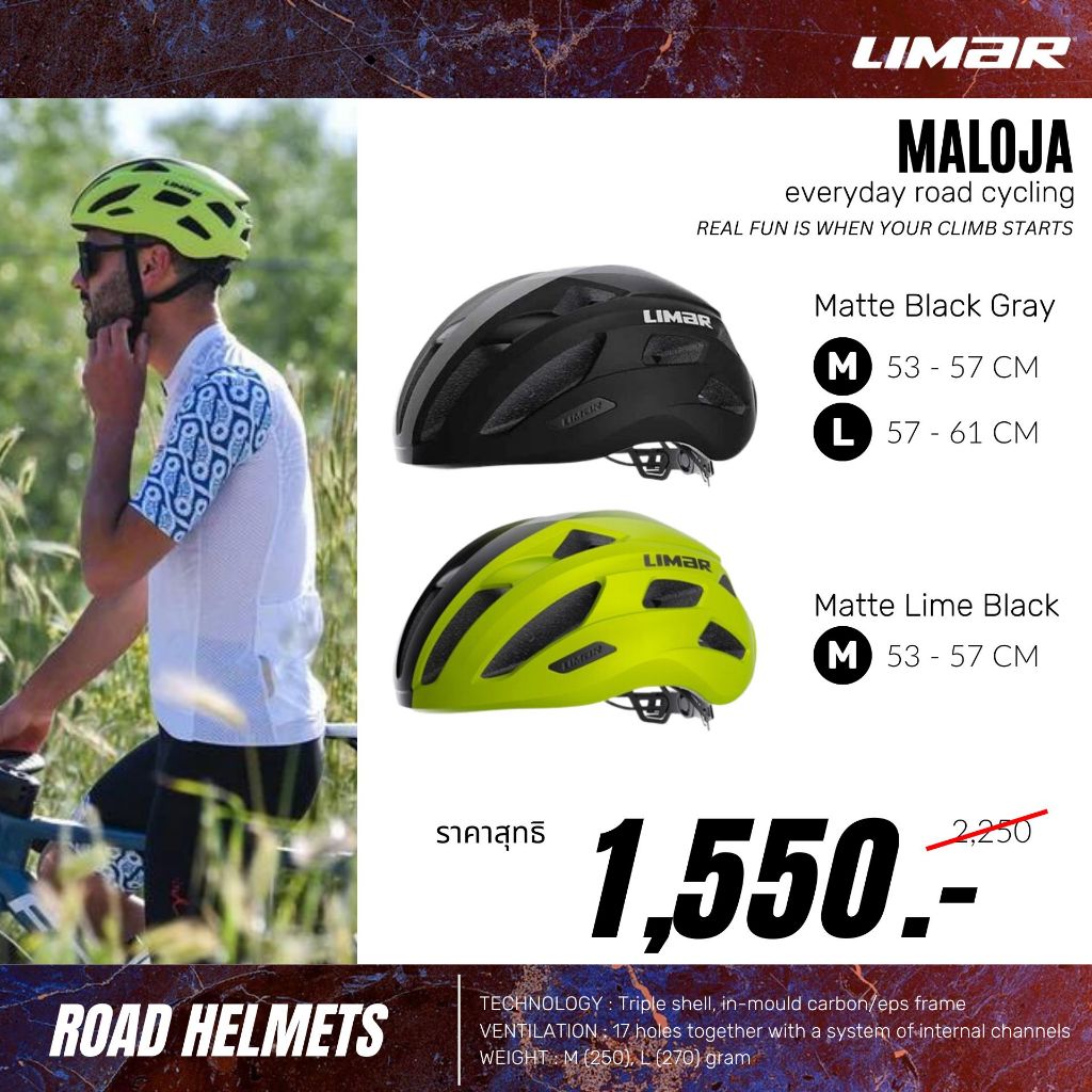 [LIMAR MALOJA] หมวกปั่นจักรยาน LIMAR - รุ่น MALOJA | Shopee Thailand