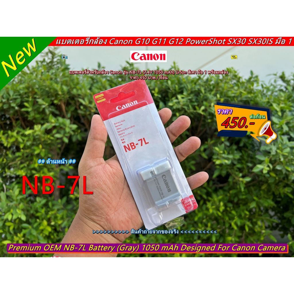 แบตเตอร์รี่กล้อง CANON รุ่น NB-4L, NB-5L, NB-6LH, NB-8L, NB-10L, NB ...
