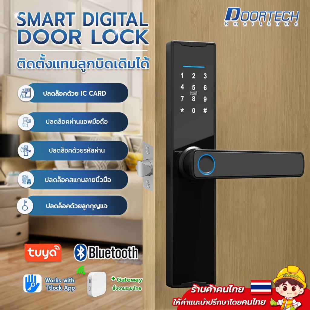 **ออกใบกำกับภาษีได้** Digital Door Lock รุ่น X10 (ใช้กับบานสวิงเท่านั้น ...