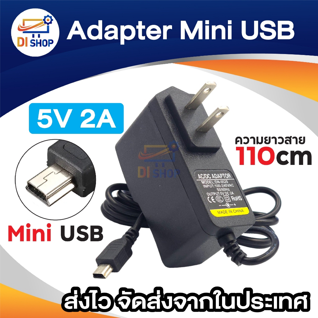 DC 5V 2A 2000mA หัว mini usb สำหรับ ลำโพงวิทยุ mp3 GPS ต่างฯ | Shopee ...