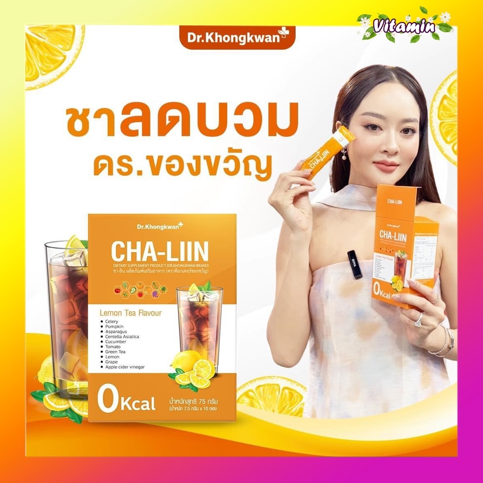 แท้💯% Cha-Liin ชาลีน CAP-Liin แคปลีน Dr.Khongkwan แคปอิ่ม ชาหมอของขวัญ ชาขับโซเดียม | Shopee ...