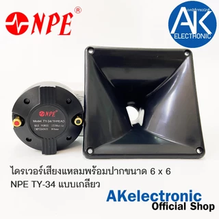 ช้อป npe ราคาสุดคุ้ม ได้ง่าย ๆ | Shopee Thailand