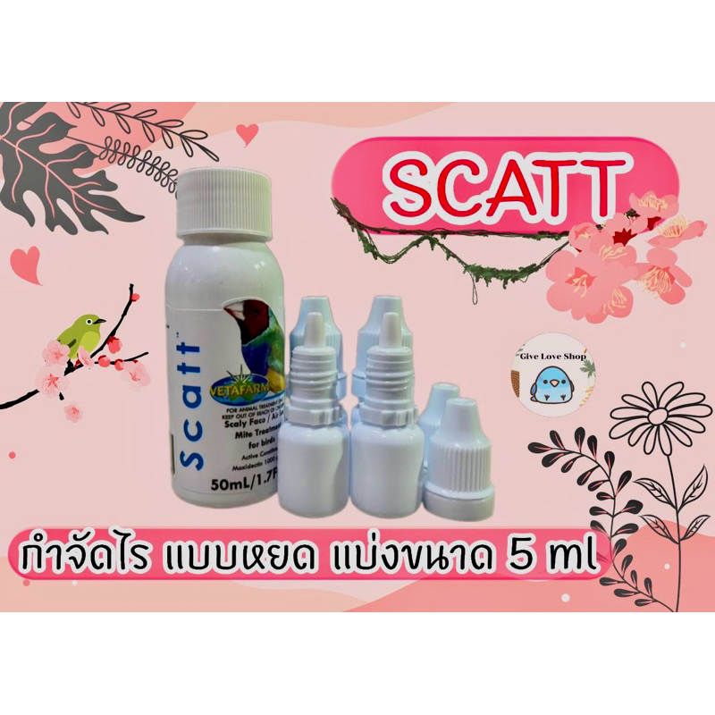 Scatt กำจัดไรนก แบบหยด แบ่ง 5 ml | Shopee Thailand