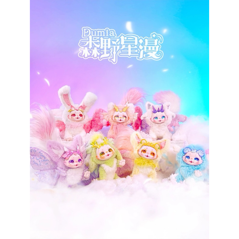 (Preorder) ยกBox ☁️ ตุ๊กตา Dumia จากค่าย Maytree (6 สุ่ม/Box) | Shopee Thailand