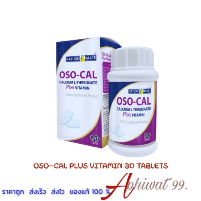 Exp: 28-02-26 oso-cal plus calcium L-threonate แคลเซียมจากพืชดูดซึมง่าย ...