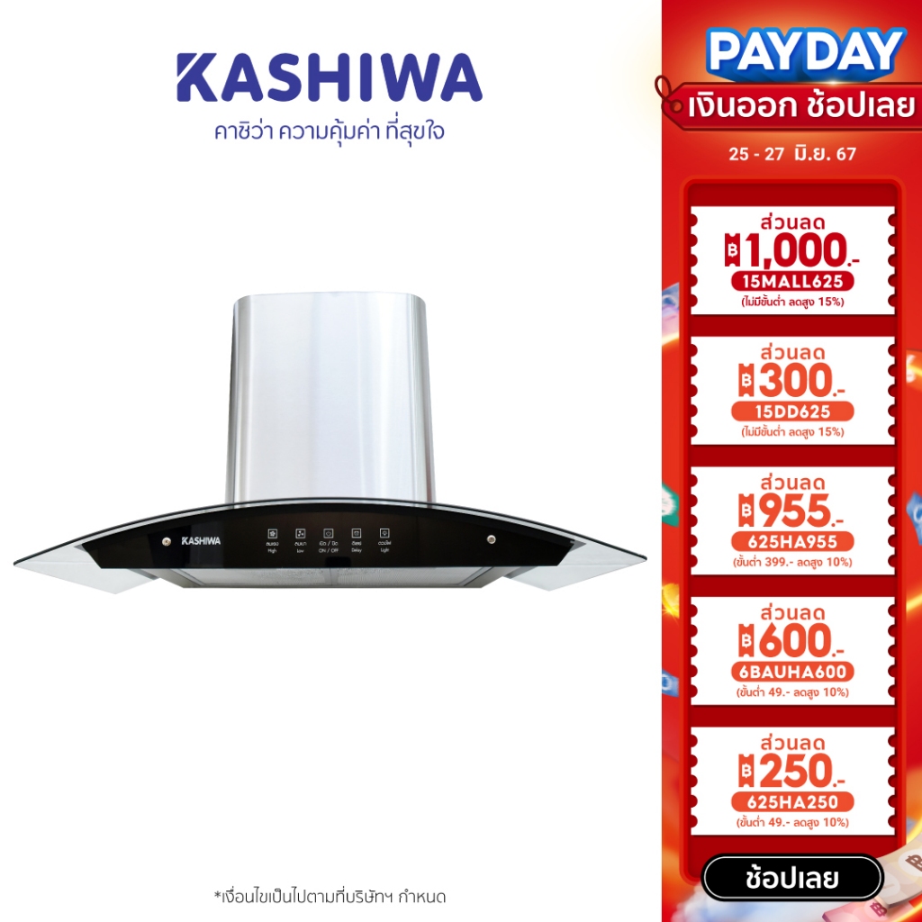 [โค้ด 66HA200 ลด15%] Kashiwa เครื่องดูดควัน PSD-308H ตัวกรองไขมัน พร้อม ...